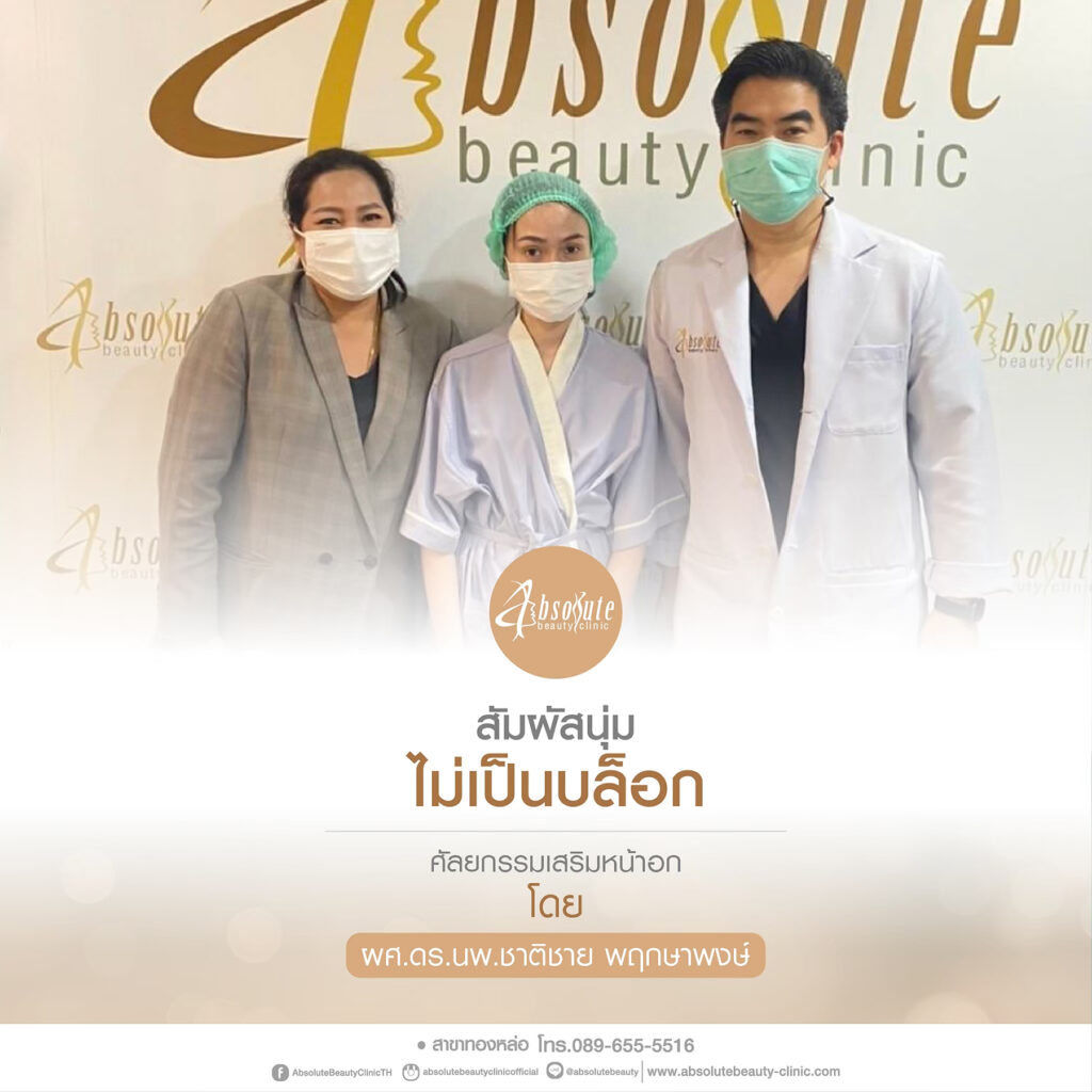 แกลลอรี่ - Absolute Beauty Clinic
