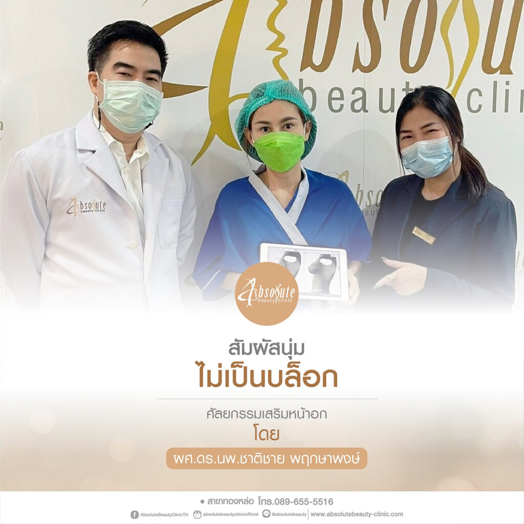 แกลลอรี่ - Absolute Beauty Clinic
